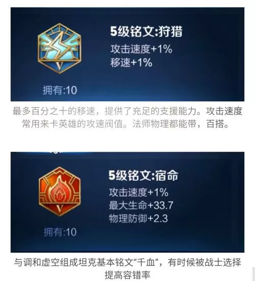 王者荣耀暴击铭文图标
