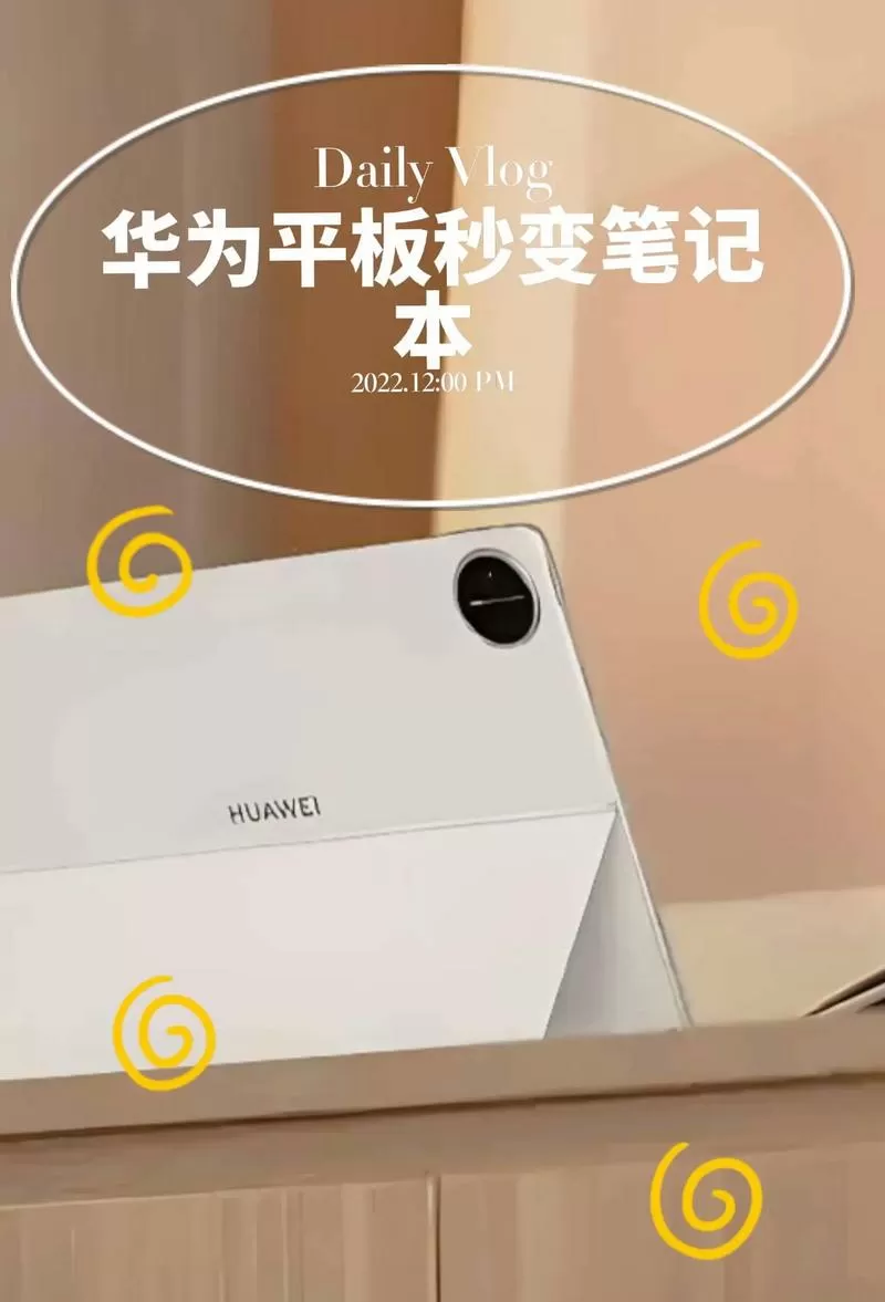 华为平板颜色变了怎么调整截图