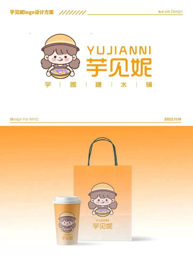 芋圆糖水的做法截图