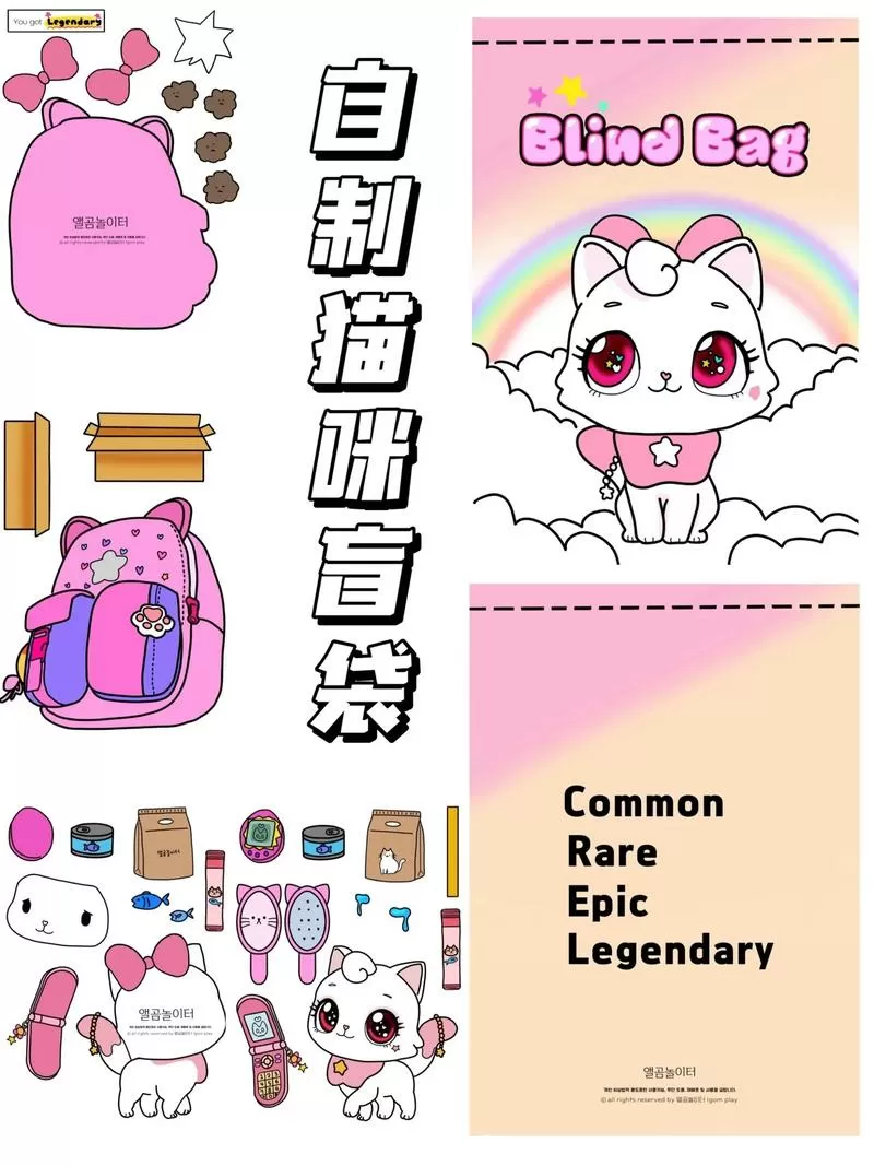 盲袋怎么做截图