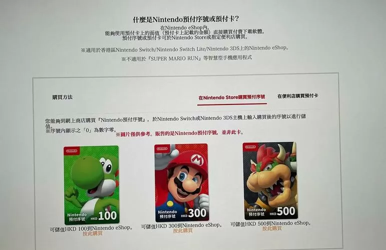 switch港服商店怎么用支付宝截图