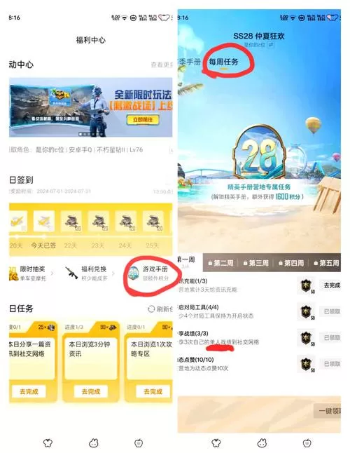 和平精英别人送的礼物信息如何删除截图
