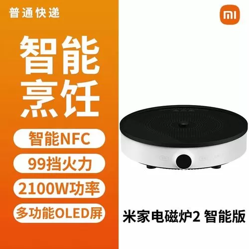 小米电磁炉99档火力分别对应图标