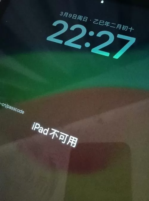 苹果平板屏幕时间限制密码忘记图标