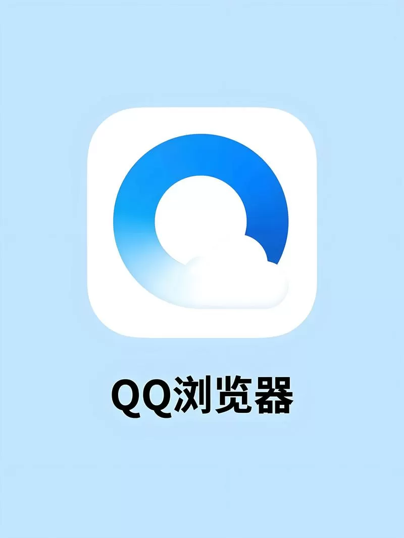 浏览图标