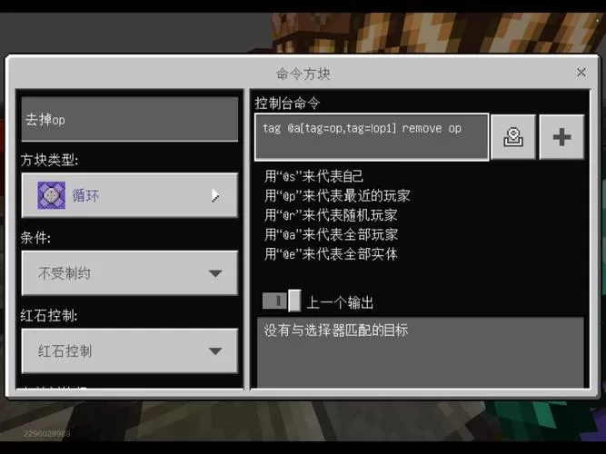 我的世界防op挂指令
