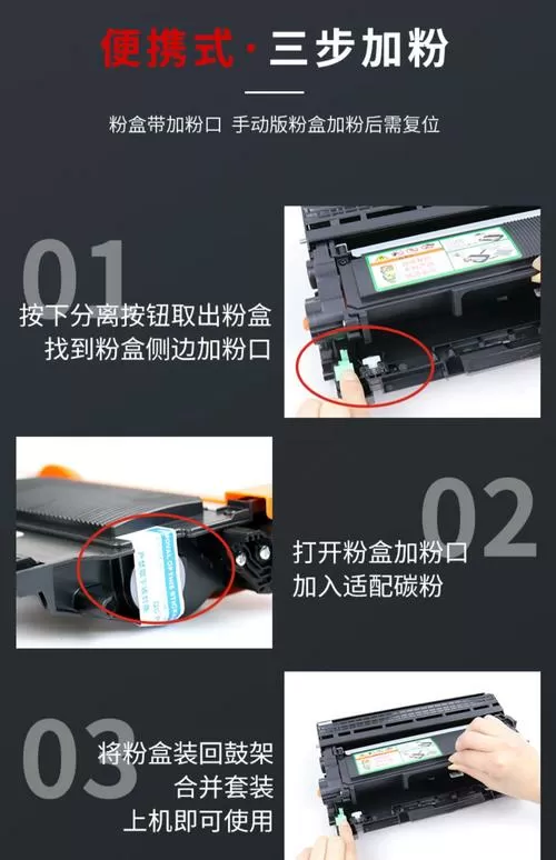 联想打印机加粉后显示更换墨粉盒图标
