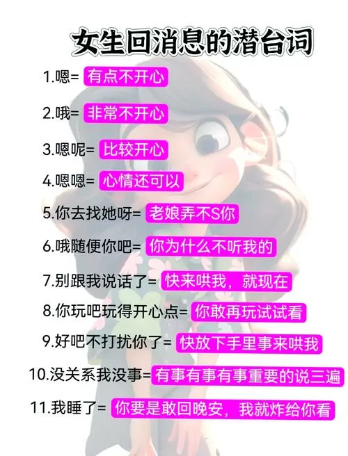 女生回复～ 什么意思图标