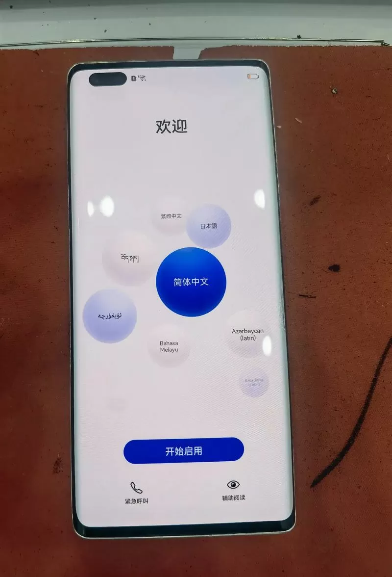 恢复出厂需要多久图标