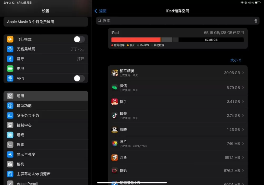 和平精英占用内存多少