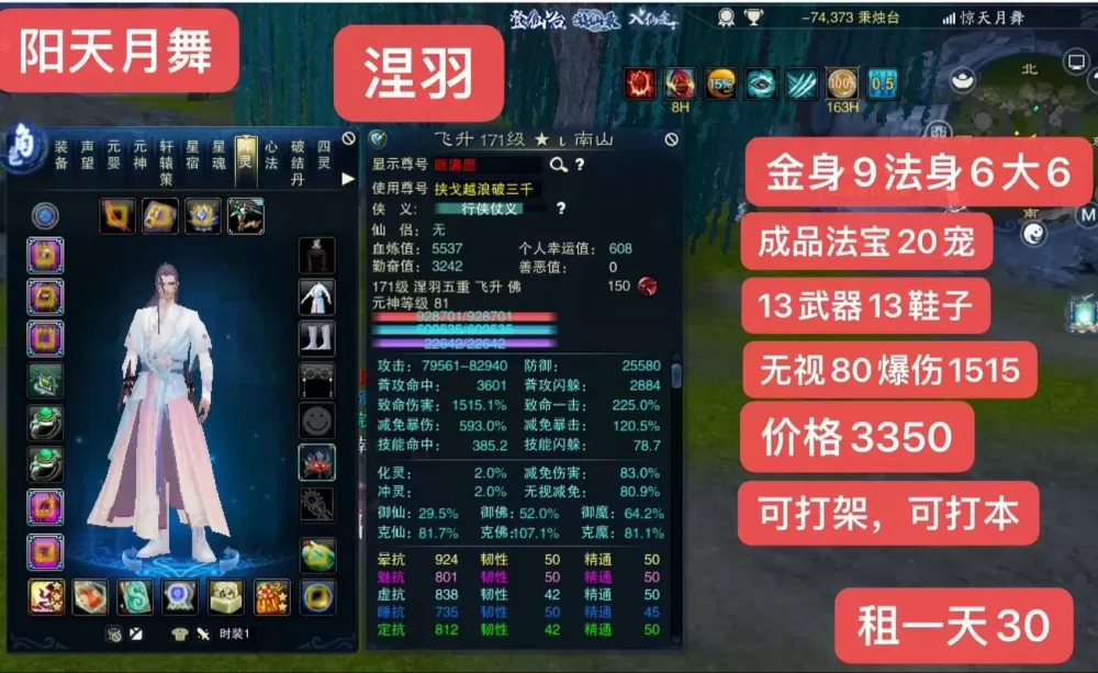 诛仙3失踪的涅羽族人截图