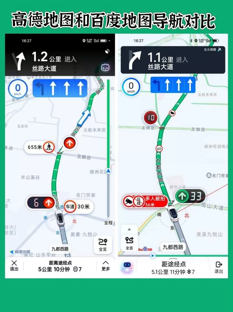 百度地图好还是高德地图导航好用图标