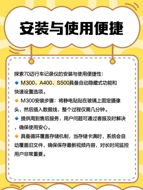 70迈行车记录仪1s说明书截图