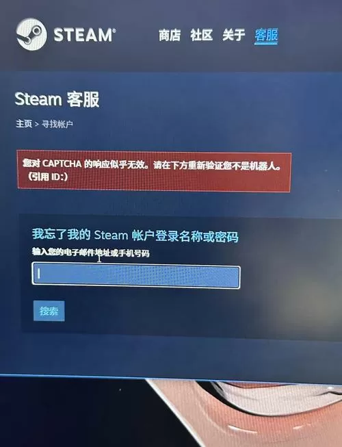 买的游戏账号怎么防止被找回