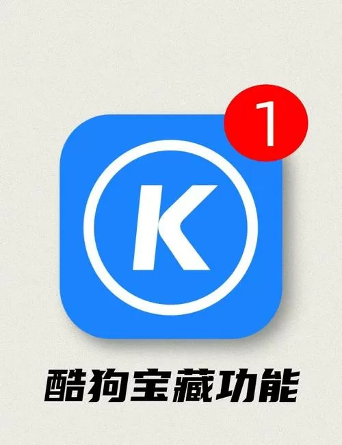 苹果x用酷狗听歌哪个音效好