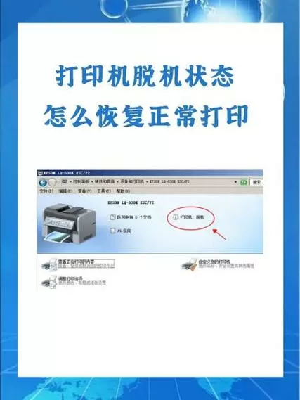 打印机老卡纸怎么恢复正常打印截图
