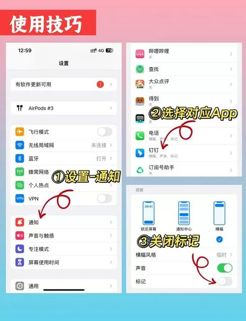 安卓手机怎么消除小红点图标