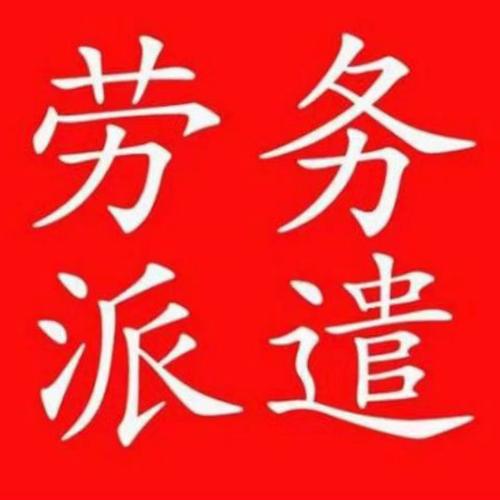 劳动派遣和劳务外包图标