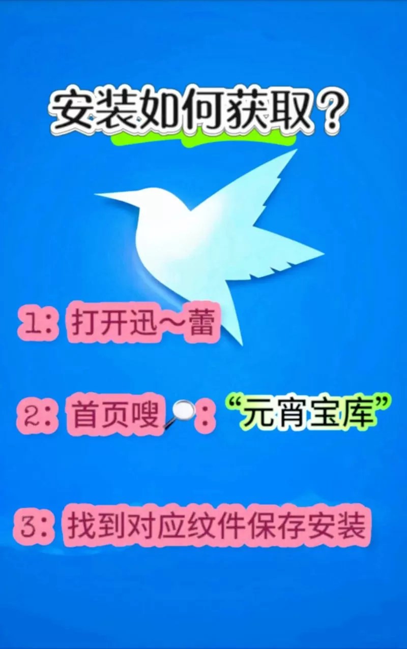 h版宝可梦迷之规则修改图标