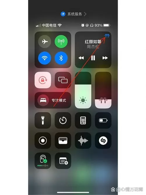 苹果屏幕共享怎么打开截图