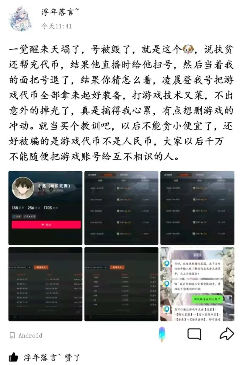 暗区怎么给主播扫号图标