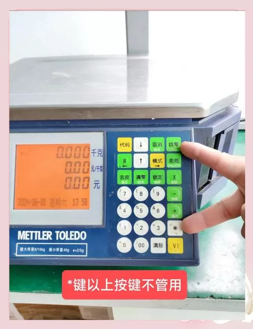 托利多电子秤标签调整截图