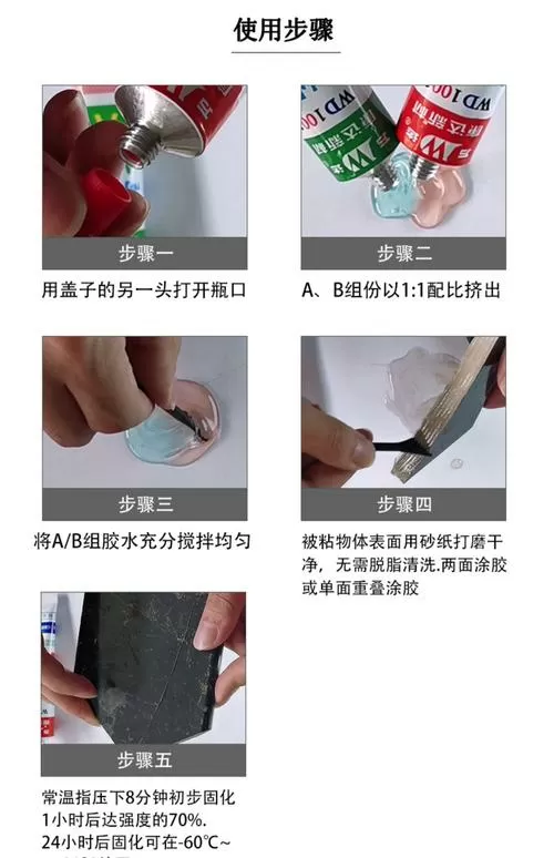 胶水干了怎么恢复使用截图