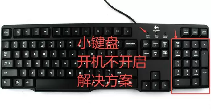 键盘输不了密码怎么办截图
