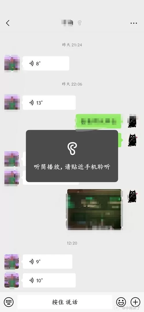 微信蓝牙耳机听不到对方声音截图