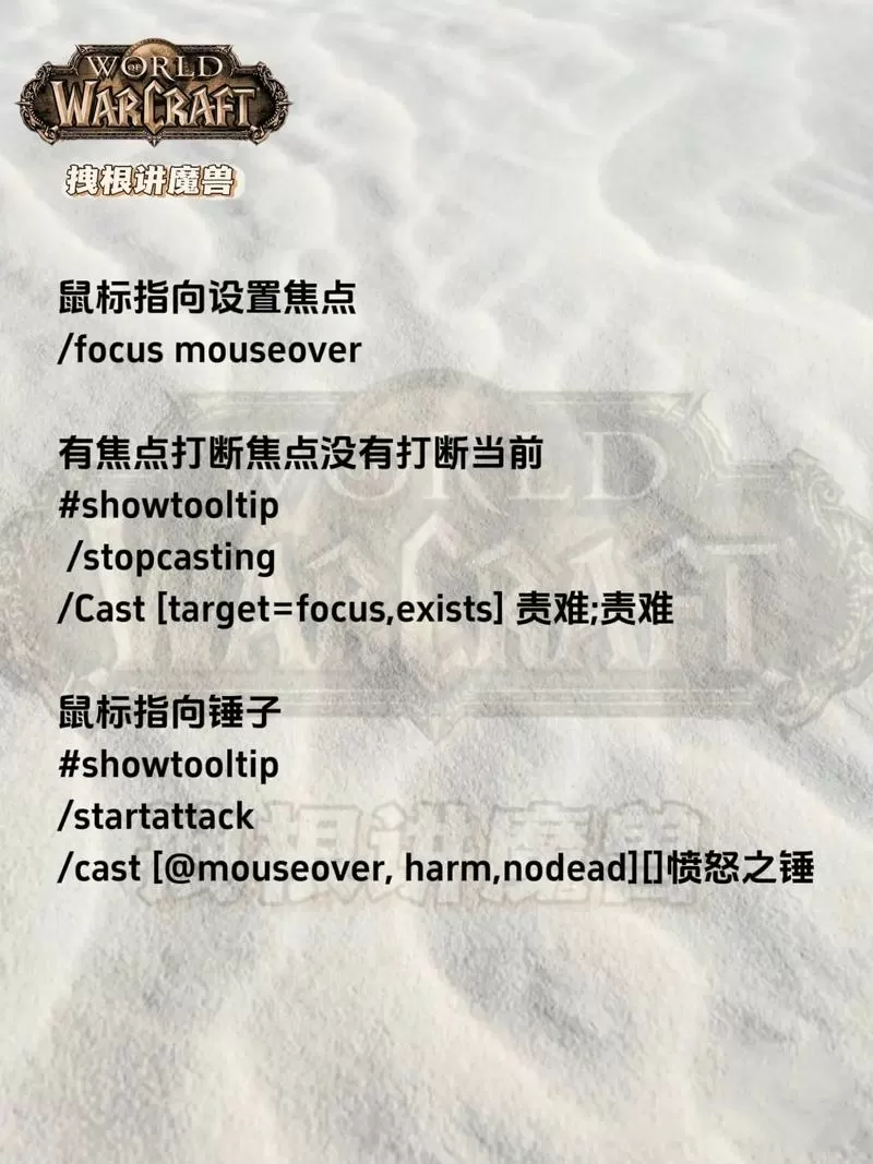 魔兽世界鼠标控制方向