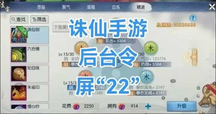 诛仙手游怎么修改登录密码截图