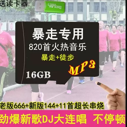 暴走音乐歌曲60分钟mp3图标