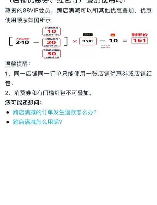 商家怎么取消满减活动截图