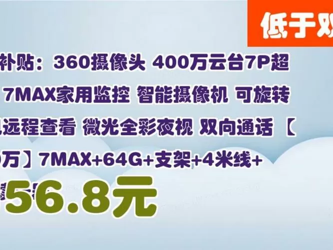七普摄像头官方网站截图