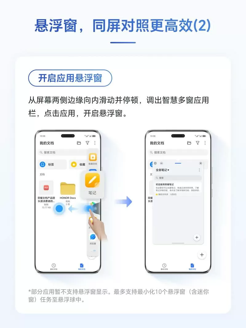 荣耀9i怎么悬浮窗回复