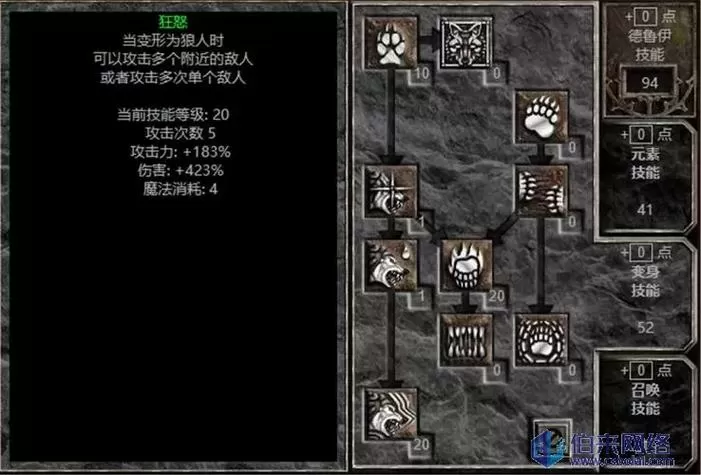 暗黑2技能可以重置几次