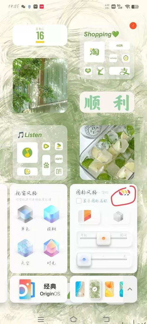 vivo手机桌面图标字体怎么改颜色图标