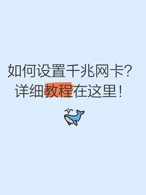 主机百兆网卡改千兆网卡图标