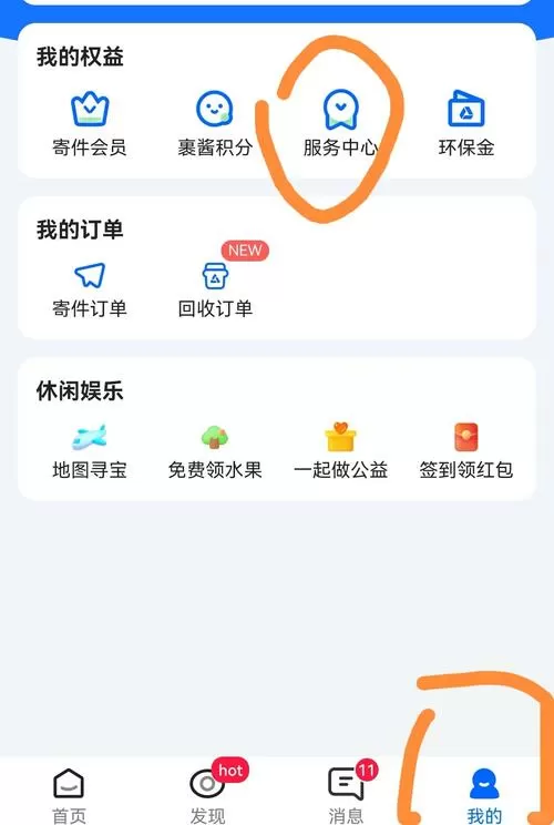 怎么设置不送到菜鸟驿站图标