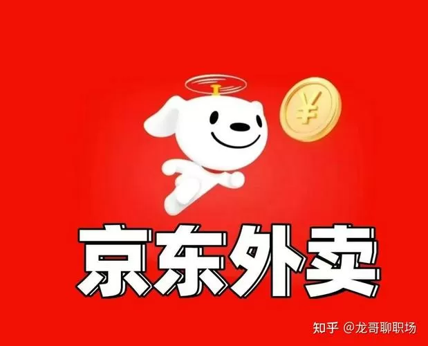 京东外卖抢单辅助软件图标