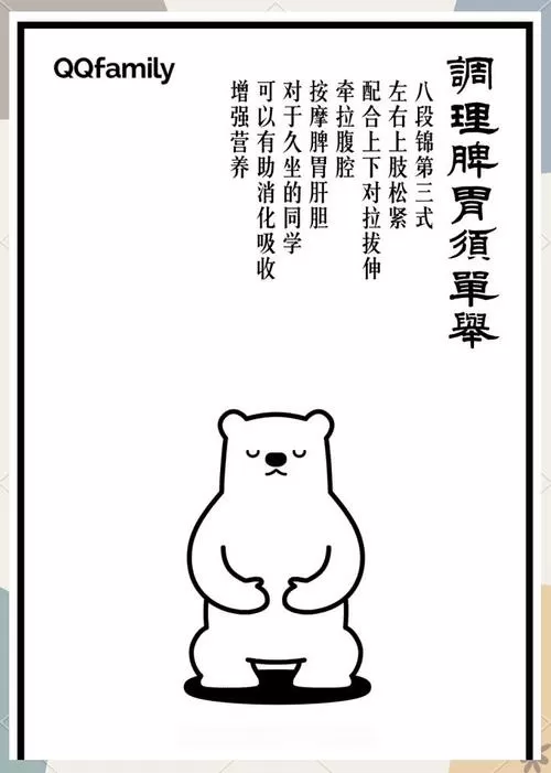 国家总局八段锦全套口令