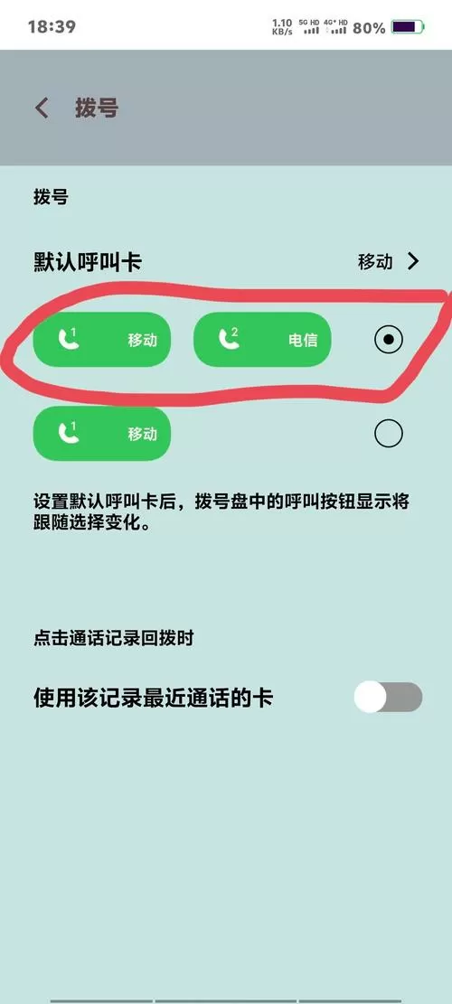 手机双卡来电话怎么不显示卡1卡2图标