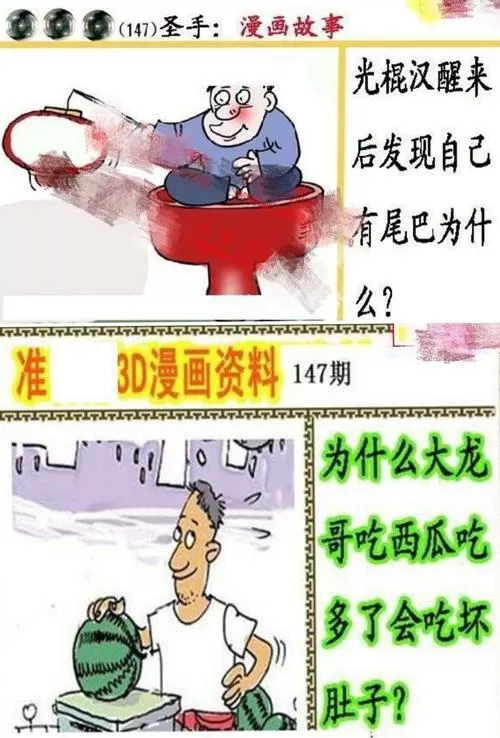 今日福彩3D圣手漫画图标