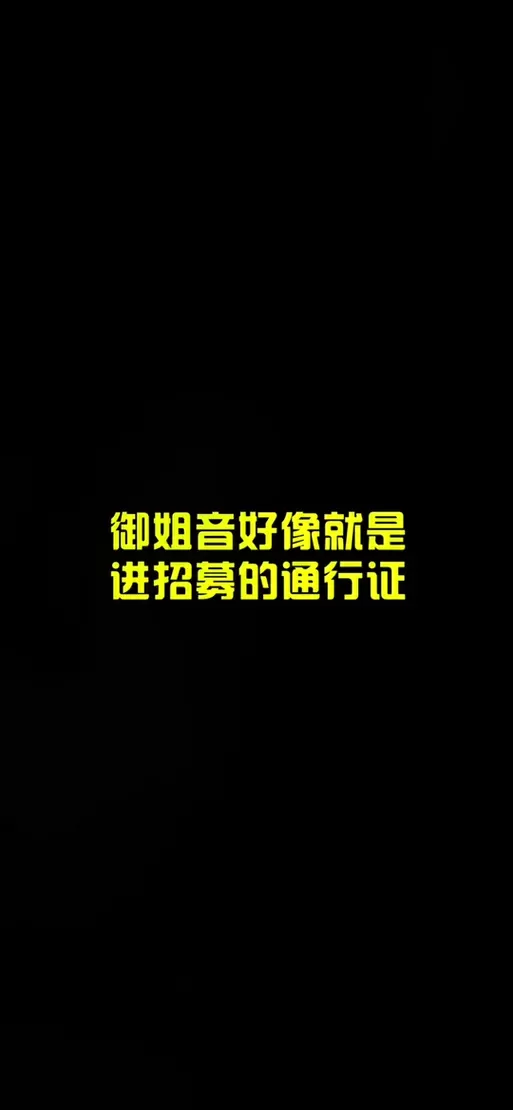 和平精英御姐音语音包图标