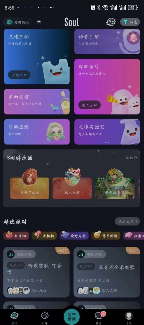 soulai虚拟伴侣破解版图标