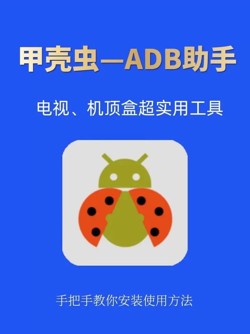 adb工具包官网截图