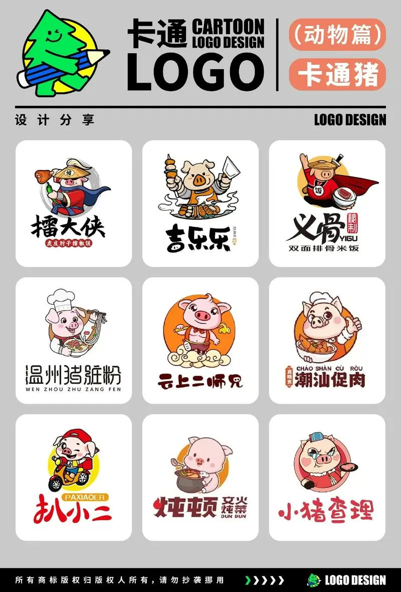 猪年大吉是成语吗截图