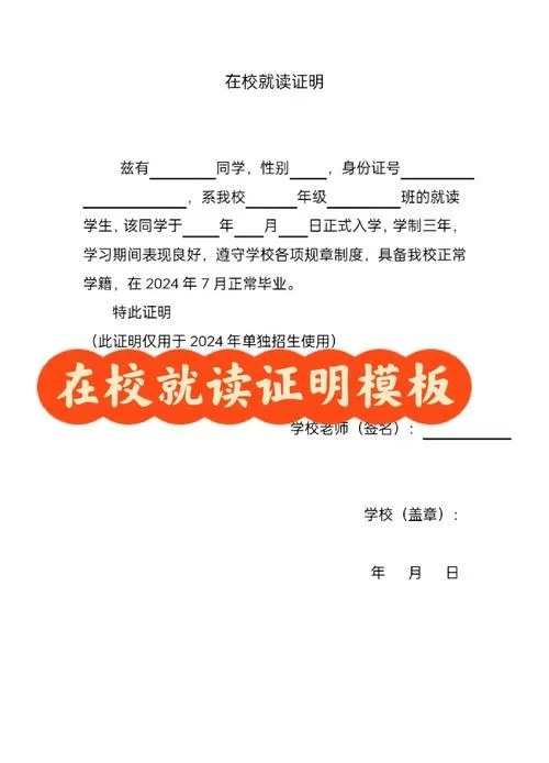 小学学籍证明怎么开图标