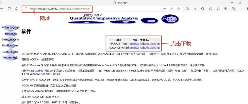 fsqca软件使用教程截图