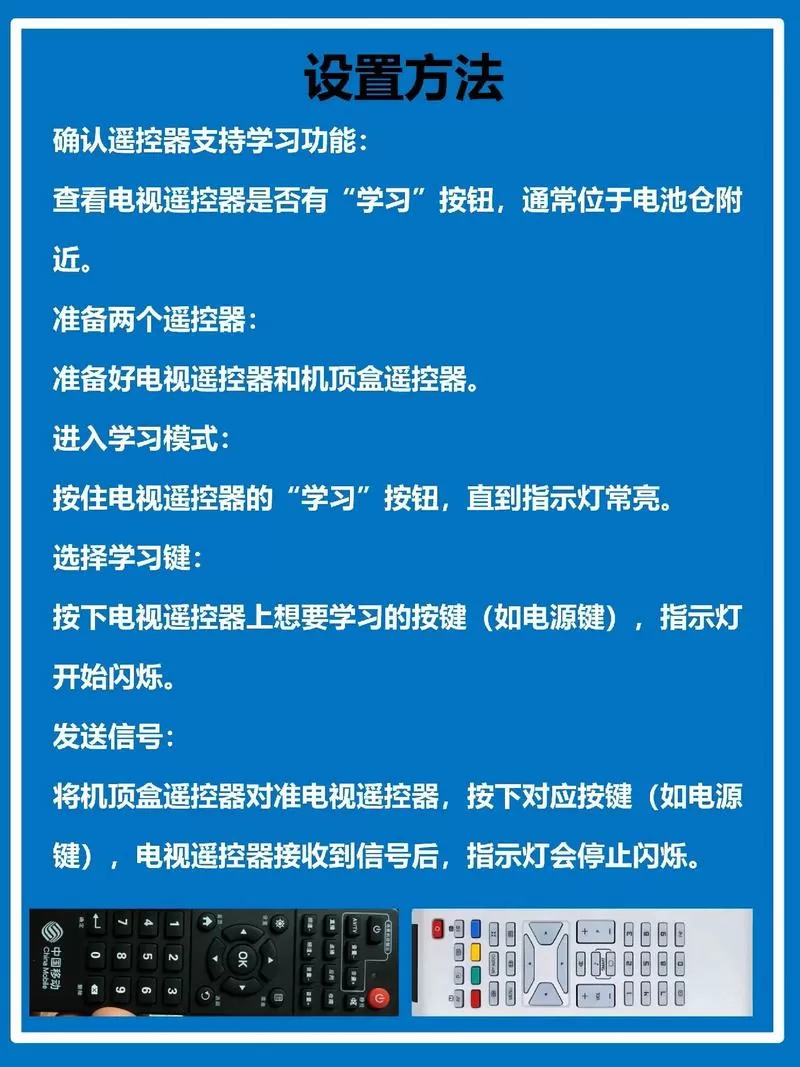 万能遥控器配对机顶盒的方法截图